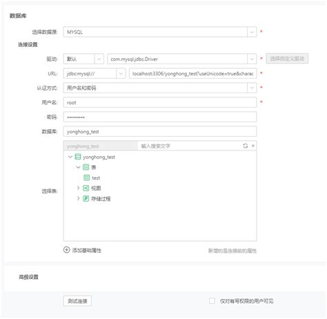 数据准备 数据集 自服务数据集 添加数据节点