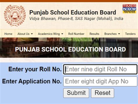 Pseb 8th Result 2023 Punjab Board Class 8th Result 2023