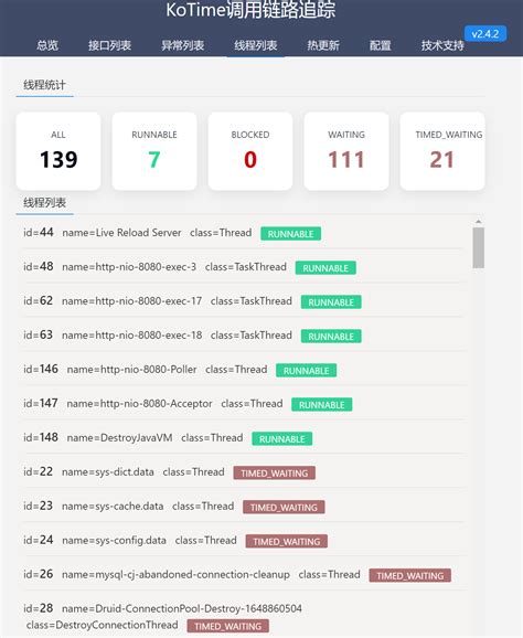 基于ko time的springboot单体化调用链追踪实践 csdn博客