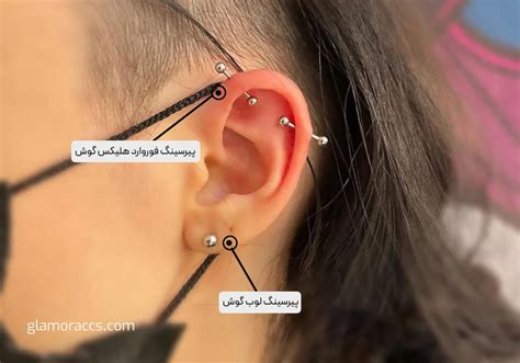 خرید پیرسینگ گوش 2025 ضدحساسیت ارسال رایگان