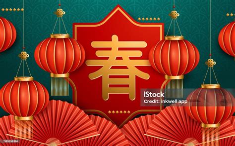 종이 아트 스타일의 등불이있는 음력 연도 배너 번역 새해 복 과 함께 해 벡터 일러스트레이션 2020년에 대한 스톡 벡터 아트 및 기타 이미지 Istock