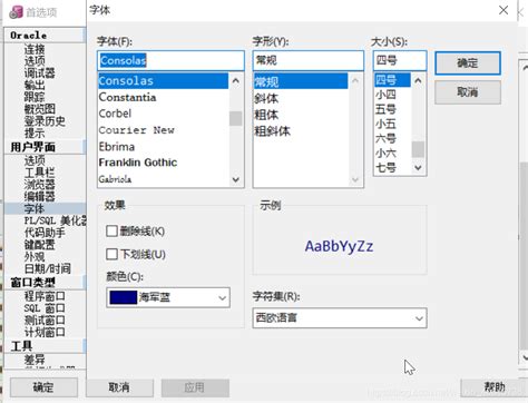 设置plsql工具sql窗口的字体大小及颜色plsql关键字颜色配置 Csdn博客 设置plsql工具sql窗口的字体大小及颜色plsql关键字颜色配置 Csdn博客