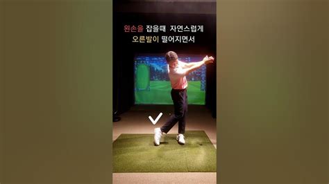 골프에서 중요한 팔로우 이것만은 지켜주세요 Youtube