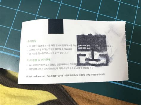 25주년 앵콜콘서트 도장 물품 서태지 아카이브