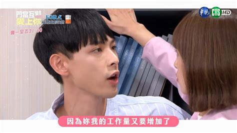 門當互懟愛上你】沛沛宇軒互相壁咚啦！ ｜ep4 預告 Youtube