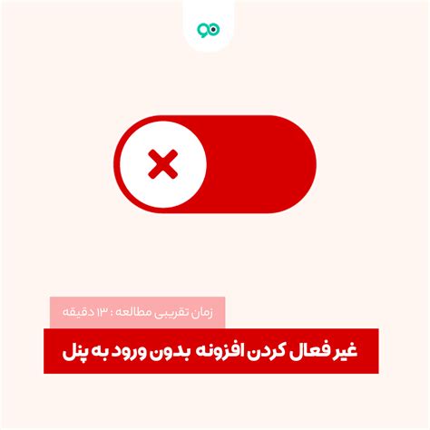 آموزش غیرفعال کردن همه افزونه ها بدون ورود به Wp Admin