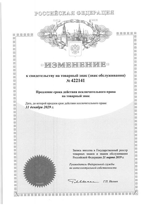 ООО «СПЗ-4»