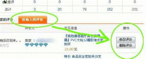 为什么淘宝评价了却看不到 淘宝评价了却看不到的原因 知秀网