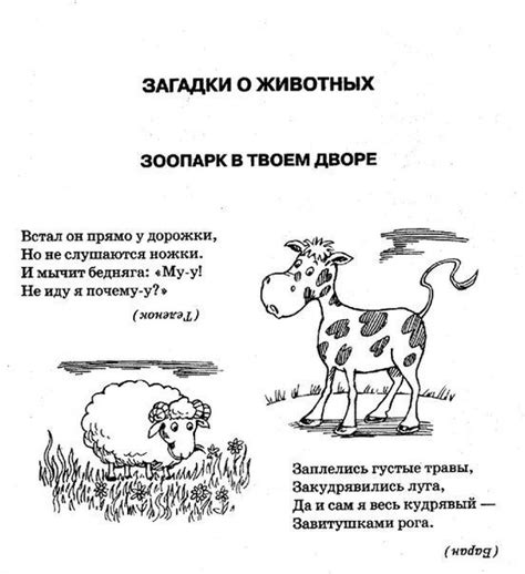 Загадки с картинками для детей 3 класса