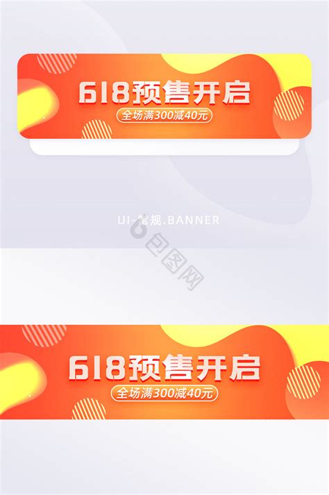 大促banner 大促banner设计图片 包图网