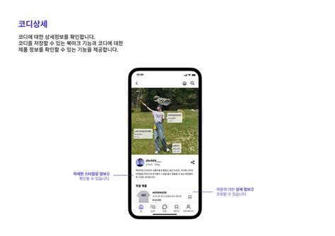 대학생 맞춤 코디 코칭 어플리케이션 On Behance