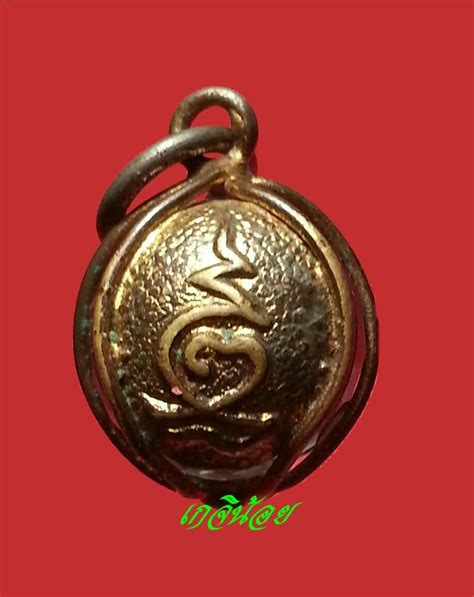 แก้วสารพัดนึก หลวงพ่อฤาษีลิงดำ วัดท่าซุง จ อุทัยธานี ยันต์เฑาะห์ 5