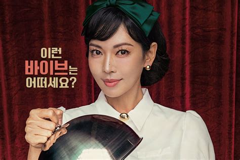 Kim So Yeon Transforms Into A Saleswoman Selling Adult Toys In The 90s In Poster For New Drama