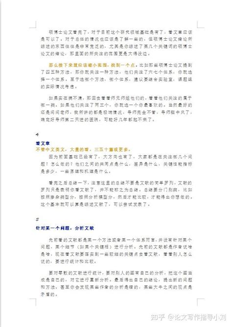 如何写好一篇综述类论文？对于初学者来说，要怎么写文献综述，该如何完成好论文内容？ 知乎