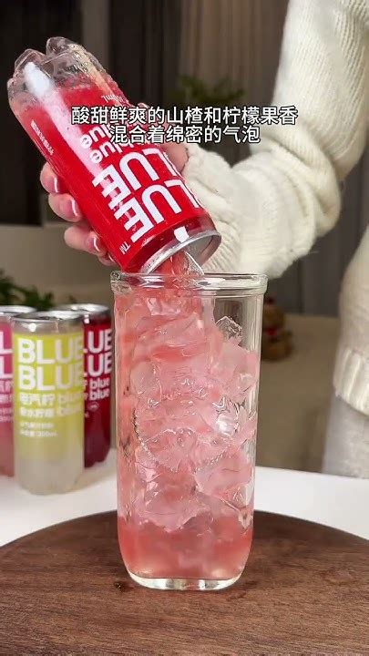 真的巨巨清爽好喝 仙女都在喝什么 好喝不贵 气泡水 柠檬共和国 Youtube