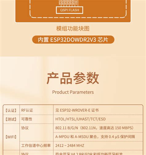乐鑫科技官网esp32 Weover Eie Wi Fibluetoothbluetooth Le Mcu模组蓝牙wifi无线模块厂家深圳市飞睿科技有限公司