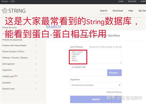这篇science的蛋白 蛋白相互作用数据库，必火遍大家的文章中，激动的我赶紧查查我的靶基因 知乎
