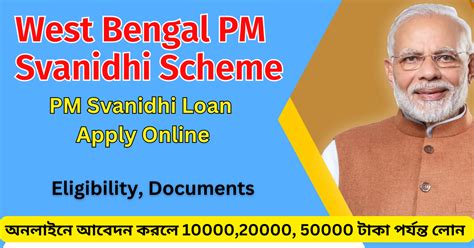West Bengal Pm Svanidhi Scheme Details Pm Svanidhi Loan Apply Online 2024