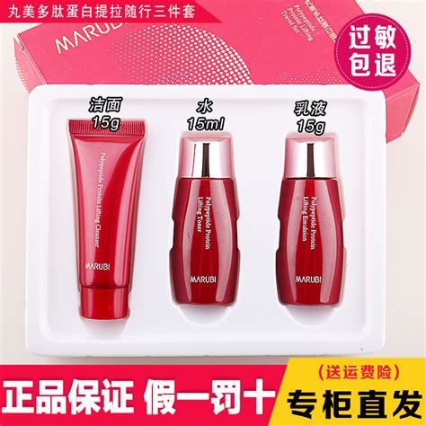 丸美小样多肽蛋白精致护理礼盒旅行试用装眼霜中样套盒虎窝淘