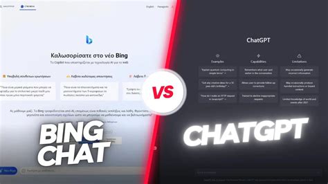 ChatGPT vs Bing Chat Ποιο είναι το καλύτερο AI Chatbot