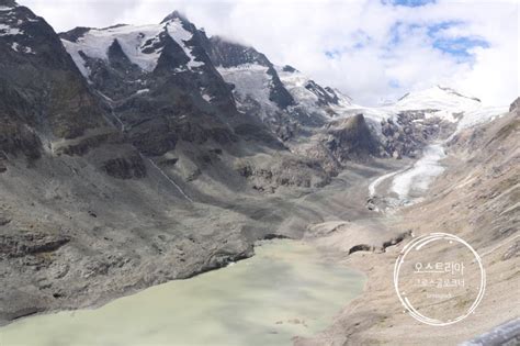 오스트리아 그로스글로크너 하이 알파인로드 네이버 블로그