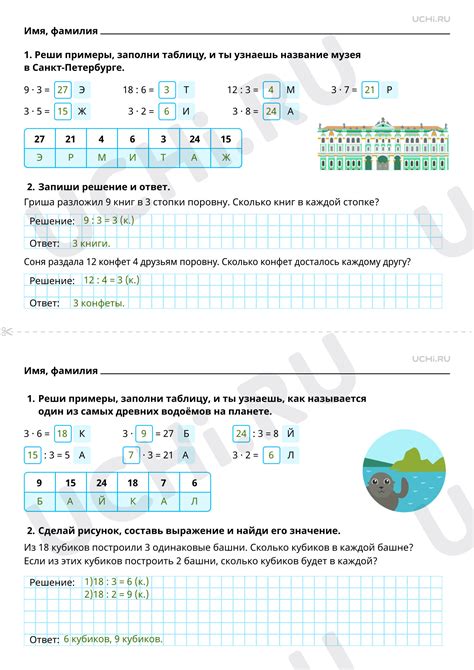 📒 Заметка для учителя “Табличное умножение в пределах 50 Деление числа на 3 Ответы” для 2