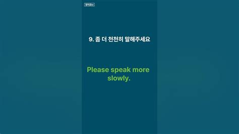 10s3 영어회화 기초 생활영어 표현 10 가지 듣기만 하세요 영어공부 영어회화 기초영어 실생활영어 여행영어회화 해외여행 필수 흘려듣기 여행영어단어 영어기초