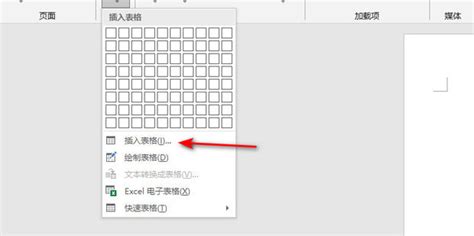 在word中创建表格的三种方式360新知