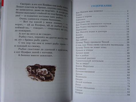 Рассказы про зверей и птиц— Евгений Чарушин купить книгу в Киеве ...
