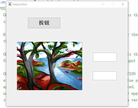matlab制作gui（6）—gui中图像坐标获取①（ginput） matlab 在特定图像句柄下ginput csdn博客