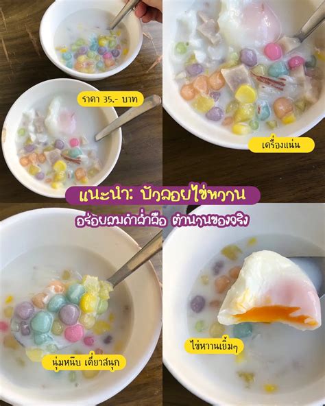 อร่อยไปลอง ร้านบัวลอยในตำนาน ย่านเสาชิงช้า เนื้อนุ่มหนึบ 🥣🥥 แกลเลอรีที่โพสต์โดย Boboath Lemon8