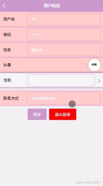 基于微信小程序的消防隐患在线举报系统 Csdn博客