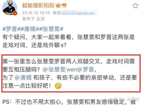 唐嫣自曝：自己与罗晋分居一年！ 知乎