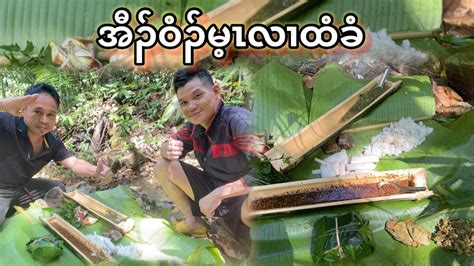 အီၣ်ဝံၣ်မ့ၤလၢထံခံ မ့ဟဲက့ၤဘၣ်ဟဲဟးအိၣ်ပှၤသ့လီၤ🦀🦀🦀 23 9 2023 Youtube