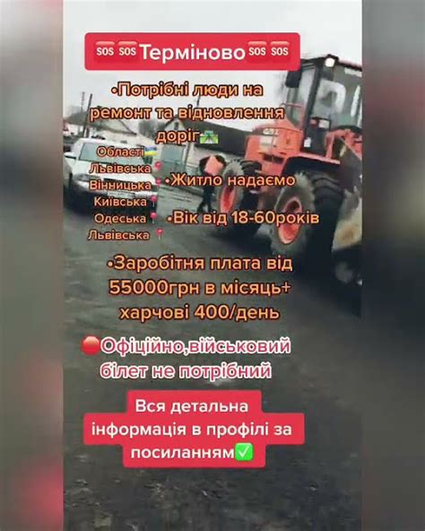 Вакансія в телеграмм «Є вакансія работа киев украина Work Ukraine деньги работанадому