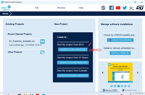 使用cubemx创建freertos工程stm32cubemx Freertos Csdn博客