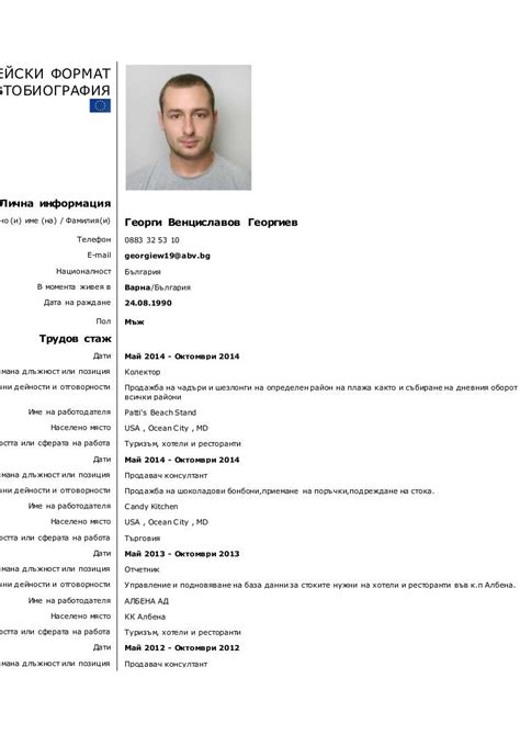 Автобиография