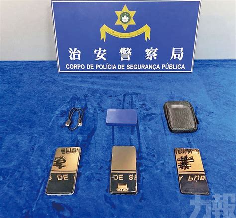 送手遊道具及紅包作餌 變態男外僱誘騙男童拍攝下體被捕 澳門力報官網