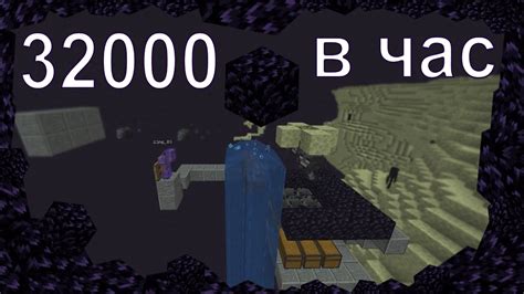 ЛУЧШАЯ ФЕРМА ОБСИДИАНА 32000 ОБСИДИАНА В ЧАС Youtube