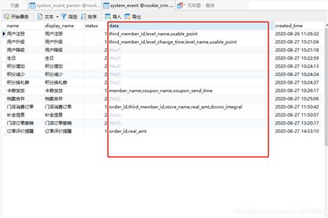 Laravel7关联查询将一个字段中以逗号分隔的取出来形成新的字段laravel 逗号分离 多对多 Csdn博客