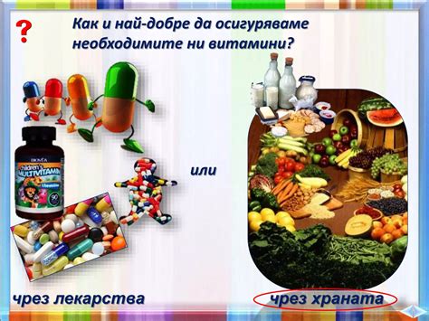 37 Здравословно хранене ЧП 4 клас Булвест Pptx