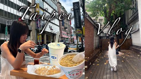 대만 타이베이 여행 Vlog3편🇹🇼 대만여행필수템 시먼맛집아종면선우스란크리스피밀크도넛 화산1914문화창의산업원구 럭키드로우숙박지원금리젠트호텔 까르푸