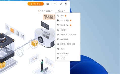 데이터 백업 프로그램 이지어스 Easeus Todo Backup 사용기 네이버 블로그