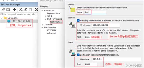 securecrt隧道，跳板机 端口转发，内网穿透 securecrt 隧道 csdn博客