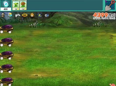植物大战外星人无敌版 360应用宝库