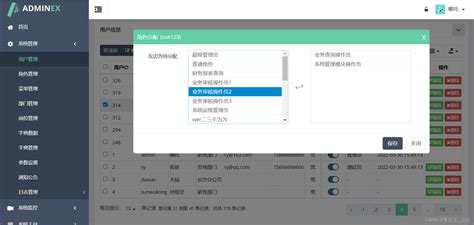 Adminex后台管理系统模板、用户权限管理设计、按钮级别李逍遥上仙的博客 Csdn博客