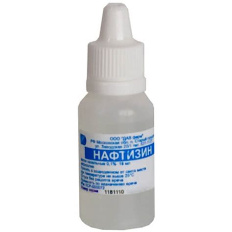 Нафтизин в нос и глаза инструкция по применению и цена