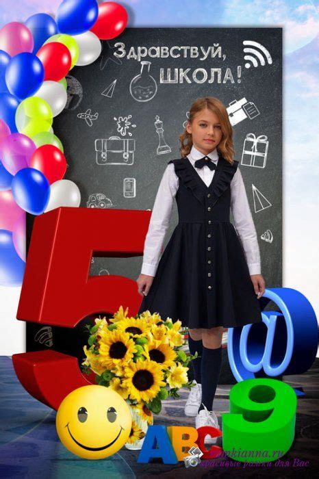 Постановочный коллаж Здравствуй школа