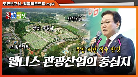 웰니스 관광산업의 중심지 Youtube