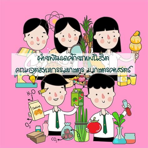 📸ภาพบรรยากาศโครงการผู้บริหารคณะอุตสาหกรรมเกษตรพบผู้ปกครอง ปีการศึกษา 2568🩷 ในวันจันทร์ที่ 16